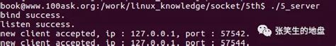 linux进程间通信 socket套接字 三 多线程实现一个server对应多个client 知乎