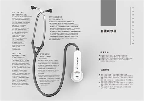 智能听诊器 普象网