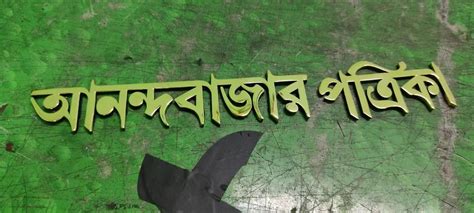 Standard Golden Solid Brash Cutting Latter At ₹ 40square Inch In South