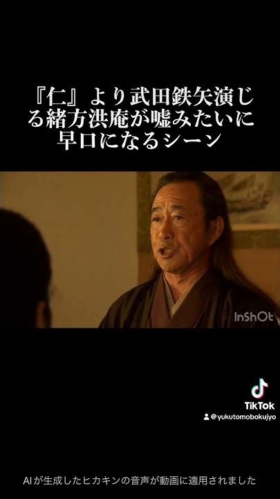 『仁』より武田鉄矢演じる緒方洪庵が嘘みたいに早口になるシーンモノマネ お笑い 大学生 武田鉄矢 声真似 Youtube