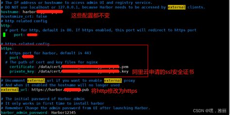 配置harbor的nginx反向代理 harbor nginx csdn博客