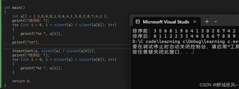 数据结构 排序之插入排序 Csdn博客