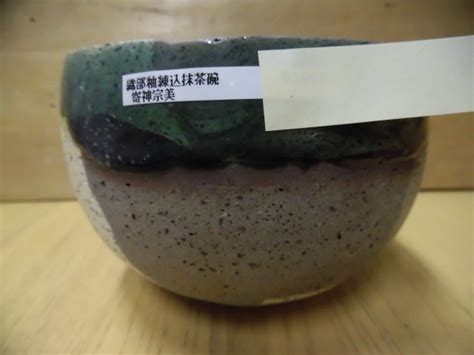 Yahooオークション 寄神宗美よりがみ・むねみ織部釉練抹茶碗
