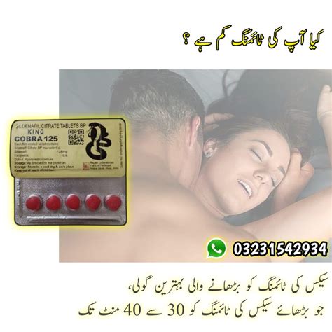 Black Cobra Sex Timing Tablet In Pakistan