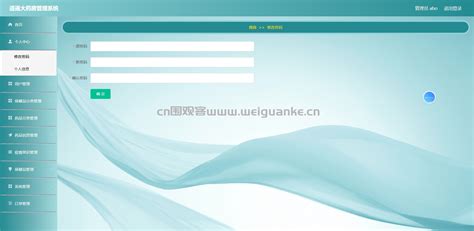 逍遥大药房管理系统 Springbootvue Csdn博客