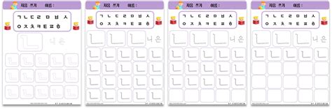 한글 ㄴ 자음쓰기 니은쓰기연습 무료프린트학습지