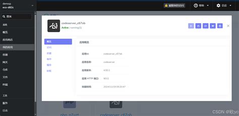 盘一盘国内3款linux 控制面板linux面板 Csdn博客