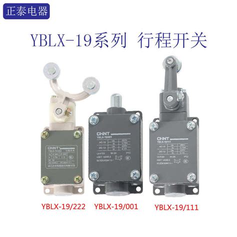 Chint Yblx 19001 111 121 Travel Limit Switch Self Reset On One Off