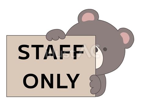 Staffonlyの看板を持ったくまイラスト No 24012094｜無料イラスト・フリー素材なら「イラストac」