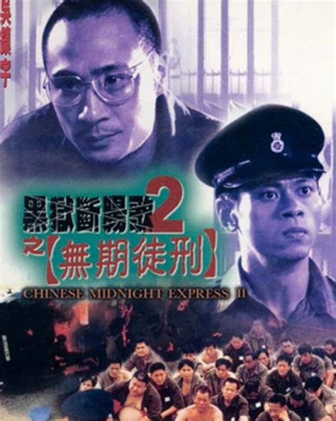黑狱断肠歌百度百科
