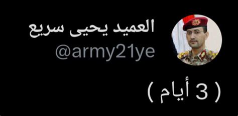 راز پیام ۲ کلمه‌ای یحیی سریع عکس واکنش عجیب تر یک رهبر انصارالله به این پیام مبهم در این