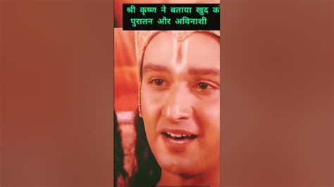 Shri Krishan Or Arjun Youtube