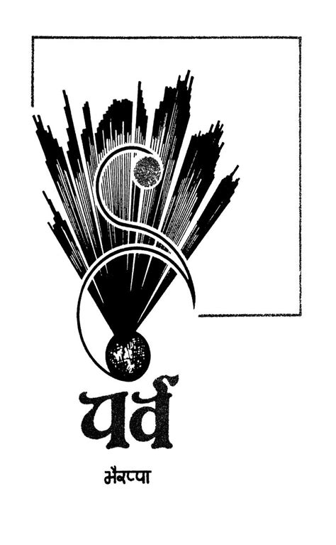 पर्व Hindi Book Parva Epustakalay