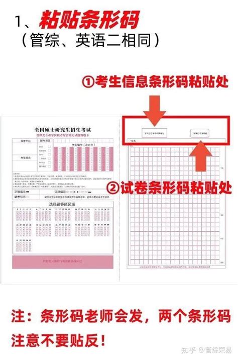 考前必看！超详细答题卡填涂流程及注意事项（附赠电子版答题卡） 知乎