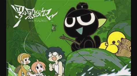 罗小黑战记片尾曲——嘿咻狂想曲 气泡今天 罗小黑 哔哩哔哩视频
