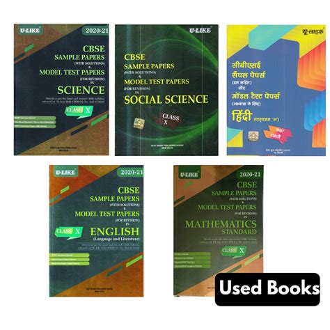 Class10th U Like Sample Paper With Solutions Books Set Second Hand