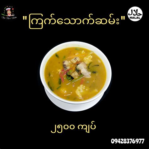 Mar မင်္ဂလာပါရှင့် အာပူရွက် မွှေး‌မွှေးလေးနဲ့ ချက်ထားတဲ့ ကြက