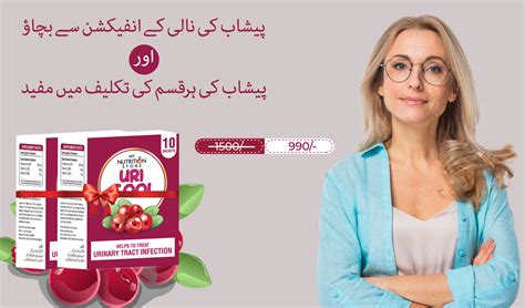 Uri Cool 1 Naturestimepk