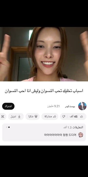 ايليت لو كانو يوتيوبرglli Illit Iroha Minj Yunah Wonhee Moka Shorts ايليت ايروهالمرام