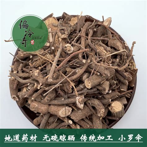 偏冷奇中草药材小罗伞野生朱砂根小凉伞山血丹珍珠盖伞 500克包邮虎窝淘