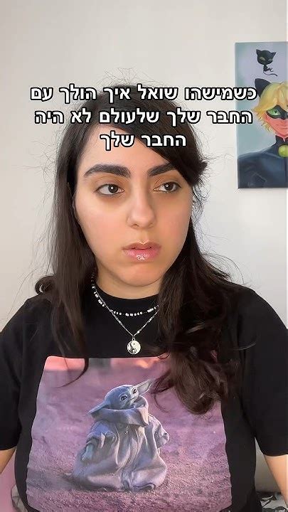 הוא דמות בדיונית אבל אם הוא היה יודע על קיומי רק חכו קומדיה מצחיק
