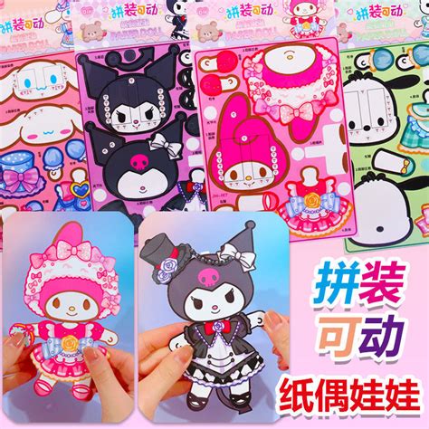 现货spots库洛米美乐蒂纸偶娃娃安静书自制女孩可动纸片人免剪裁儿童玩具kuromi Melody Paper Doll Quiet Book Homemade Shopee Malaysia