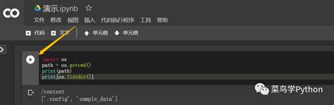 介绍一款史上最强的python在线编辑器——谷歌出品 新知号 博客园