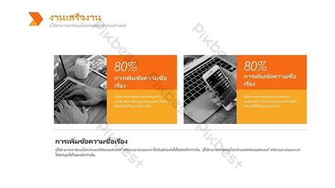 Financial Data Analysis Report Orange Triangle Infographic Powerpoint