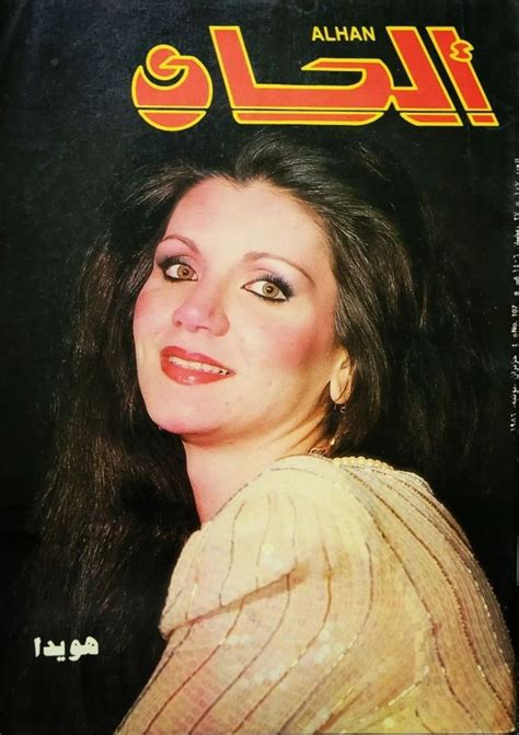 Pin By Elie Aoun On Arabic Stars Egyptian Actress Actresses Egyptian