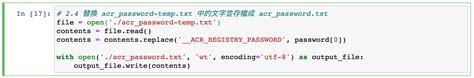 IoT 建立與部署 Python 版本的 Module 到 Azure IoT Edge 及 Module 與 Hub 間通訊