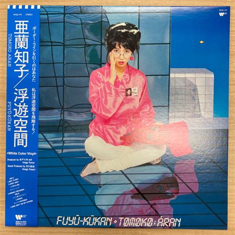 The Essential City Pop Albums Digs