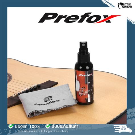 Prefox น้ำยาเช็ดกีต้าร์ เบส เปียนโน เช็ดสะอาด ไร้คราบ Th