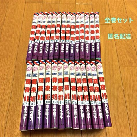 マンガ 清水玲子 輝夜姫 全巻セット By メルカリ