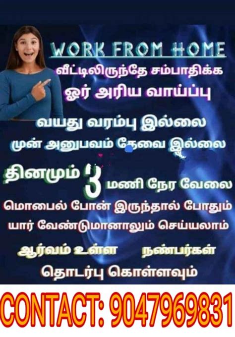 Work From Home Aravind Kumar Aravind Kumar