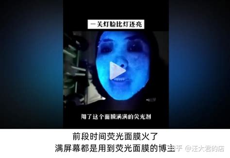 出现荧光反应，就一定不能用吗？ 知乎
