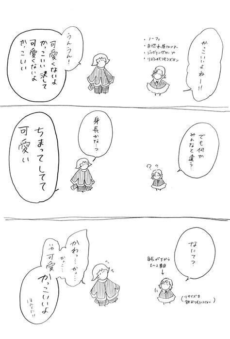 「無理やり言わされてる感。 83番地 」かでぃ。の漫画