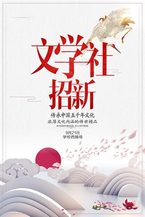 文学素材 文学模板 文学图片高速下载 设图网