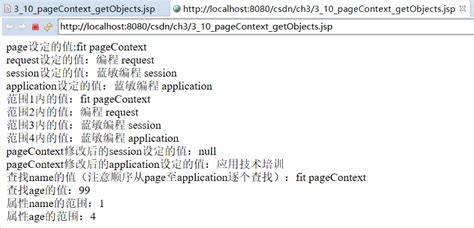 Java Web程序设计基础二（服务器交互篇——九大内置对象）javaweb九大内置对象 Csdn博客