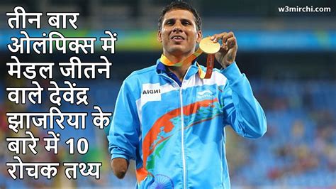Top 10 Facts About Silver Medalist Devendra Jhajharia