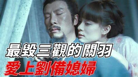 史上最离谱三国电影，17米甄子丹演20米关羽，还爱上刘备媳妇！腾讯新闻