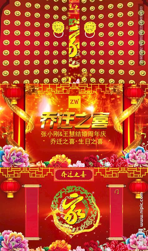 乔迁之喜视频ae模板素材影视编辑多媒体图库昵图网