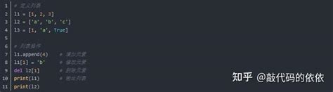 【python系列】python基础语法轻松入门—从变量到循环 知乎