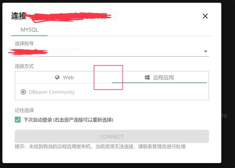 jumpserver 升级v4 0 1版本 jumpserver 社区论坛 fit2cloud 飞致云