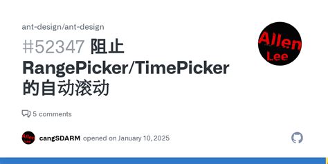 阻止RangePicker TimePicker的自动滚动 Issue ant design ant design GitHub