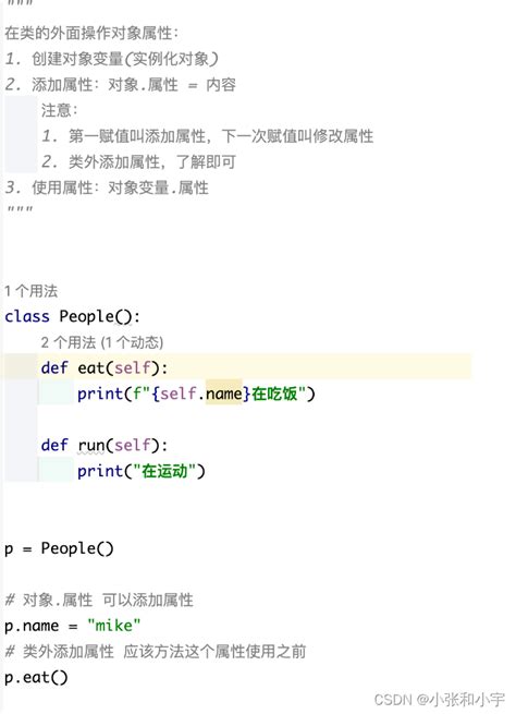 Python 容器、面向对象