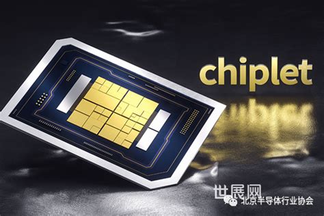 【产业信息速递】业界工程师：chiplet的安全隐患被远远低估了 世展网