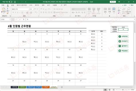 교대근무표 짜주는 프로그램 엑셀 양식 다운로드 네이버 블로그