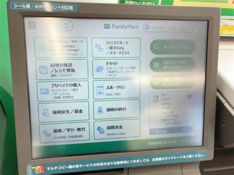 ファミリーマート Famiポート 世界タウン情報