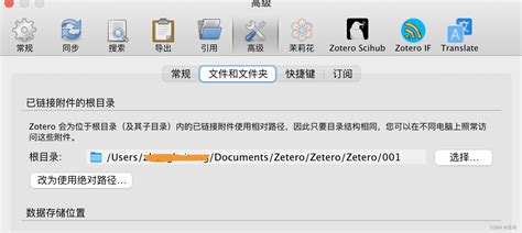 【无标题】将windows的zotero数据复制到mac Csdn博客 【无标题】将windows的zotero数据复制到mac Csdn博客