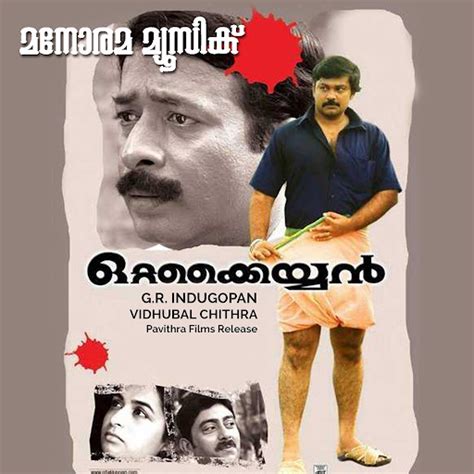 Ravoru Pakshi Youtube Music